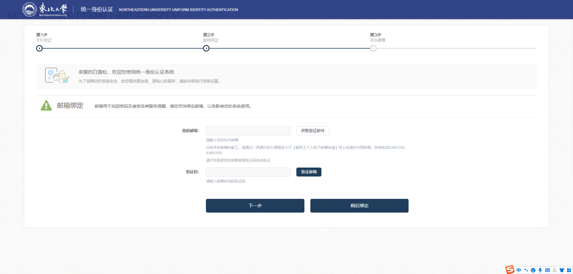 关于总校一网通办平台的使用说明-信息化建设与管理办公室