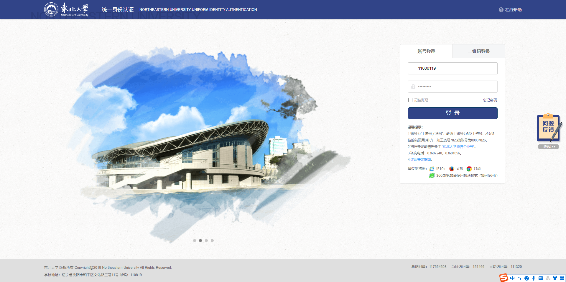 关于总校一网通办平台的使用说明-信息化建设与管理办公室
